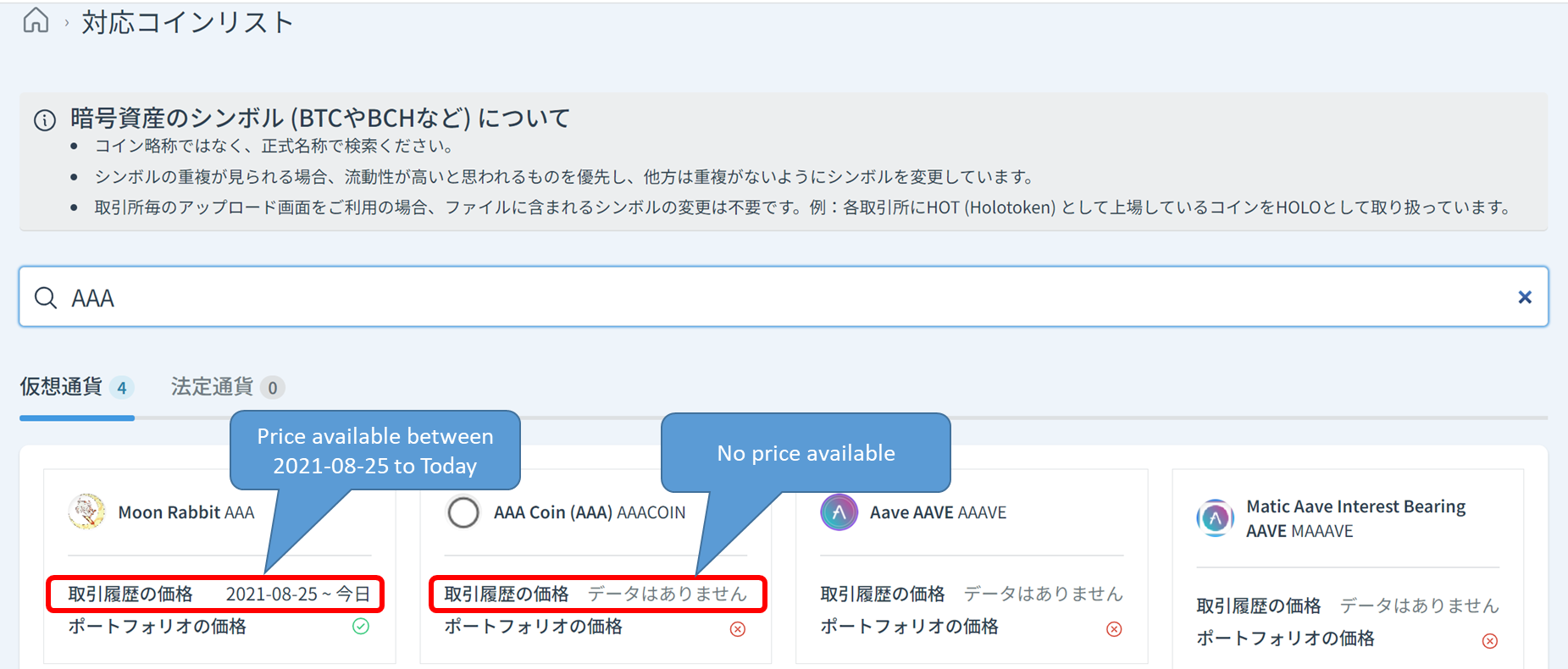 How to fix invalid transactions caused by "Price lookup unavailable ...